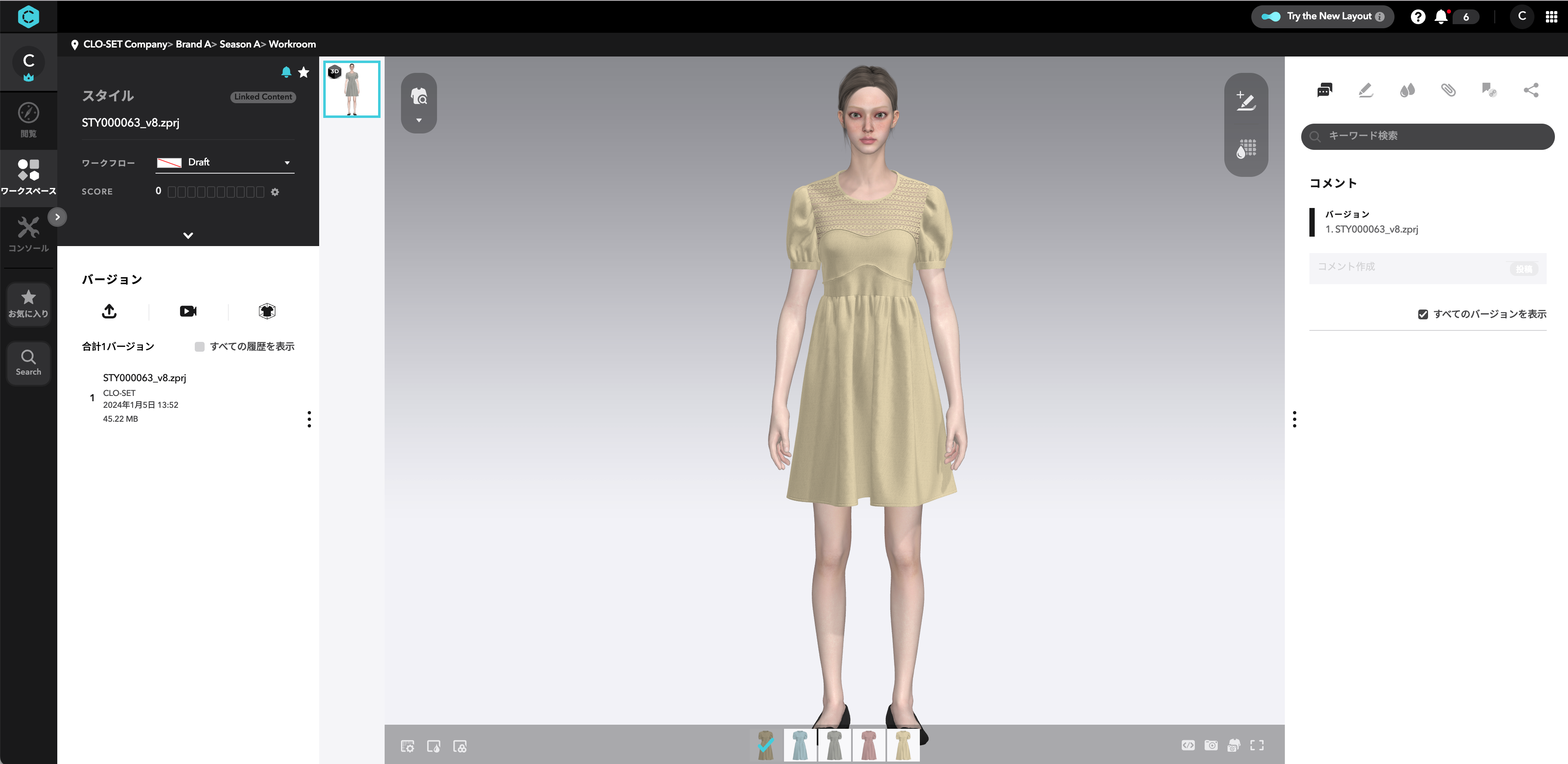 [2024-02] New in CLO-SET, Japanese option! – CLO-SET | Help Center