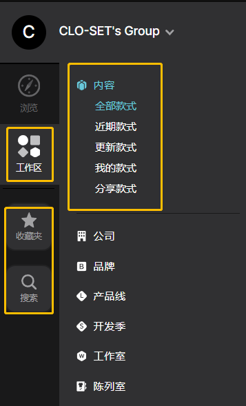 [2024-11] 功能更新，从CLO中打开CLO-SET内容！ – CLO-SET | Help Center