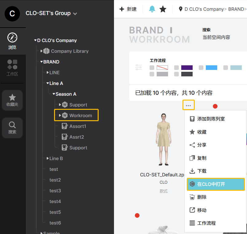 [2024-11] 功能更新，从CLO中打开CLO-SET内容！ – CLO-SET | Help Center